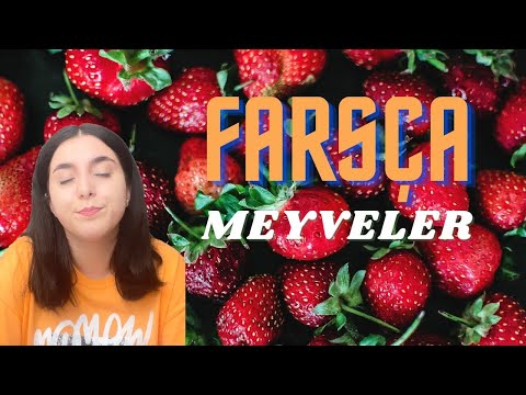 •10 #Farsça dersi. Meyveler. İkinci ders.#2  قسمت دوم میوه ها در زبان ترکی