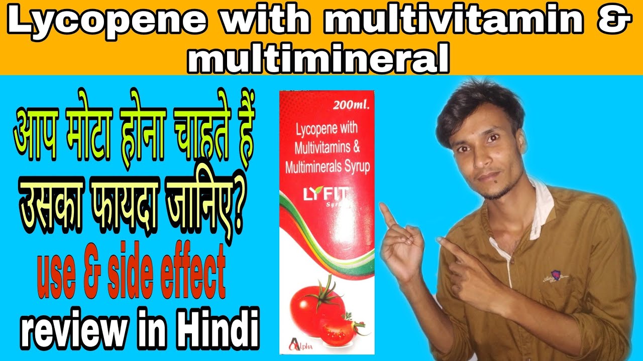 Bevon syrup use benefits|bevon syrup review in Hindi|lyfit Syrup - YouTube