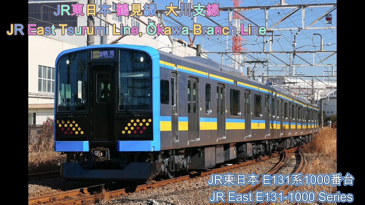 JR東日本 鶴見線 前面展望 鶴見 ⇒ 大川 (JR East Tsurumi Line Front View, Tsurumi ⇒ ...