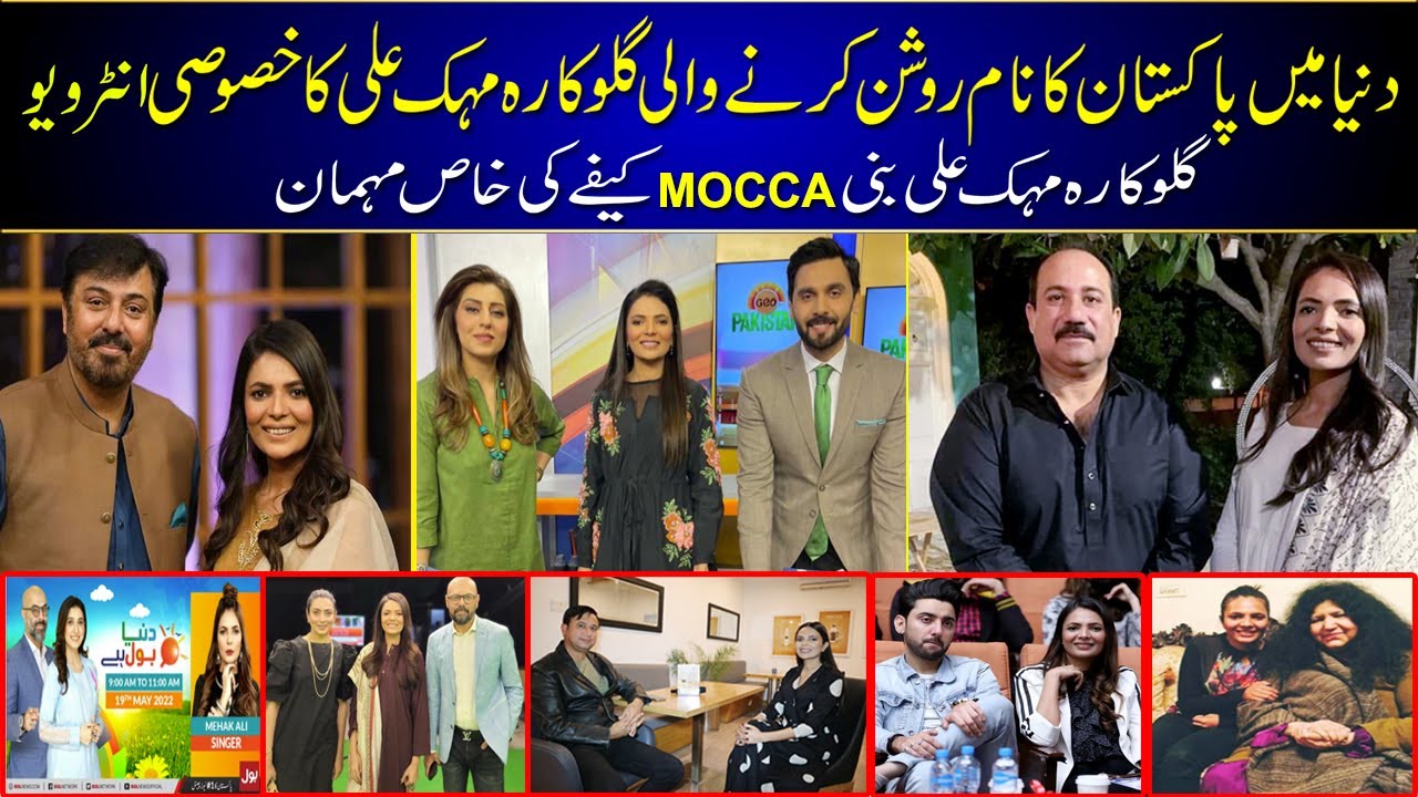 Mehak Ali Singer Exclusive Interview Hosted By Jahangir Ramzan | Mehak ...