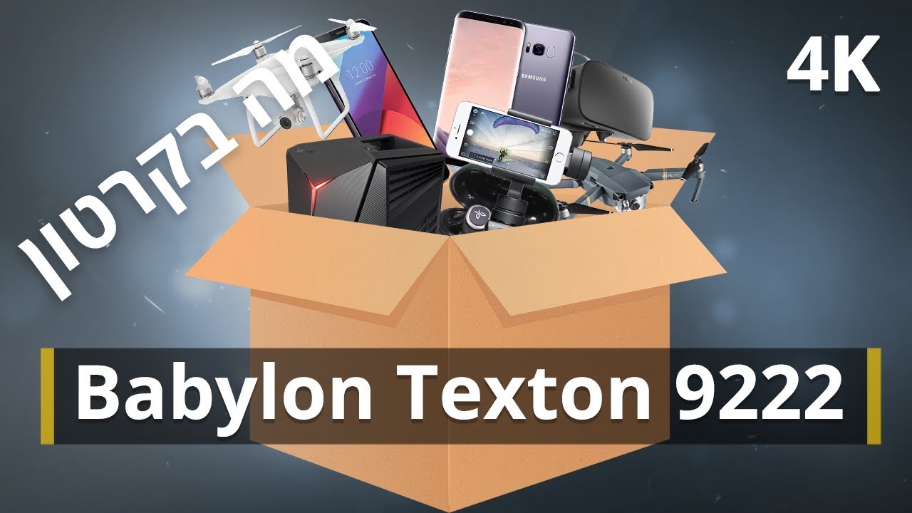 מה בקרטון: Babylon Texton מילון - YouTube