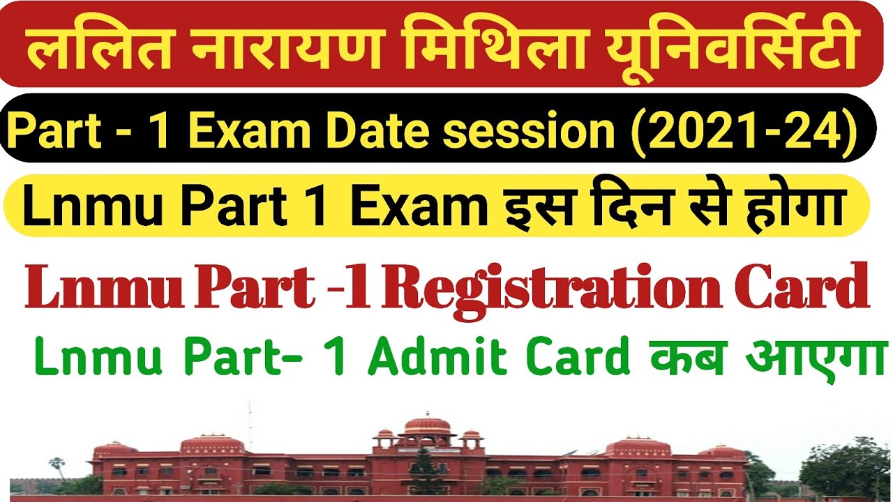 Lnmu part 1 exam कब से होगा 2022 | Lnmu part 1 exam date session 2021 ...