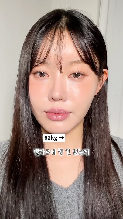 62kg ️55Kg🔥-6kg에 도움 받았던 리스트 공개합니다…! #이너비 #인생샷 - YouTube