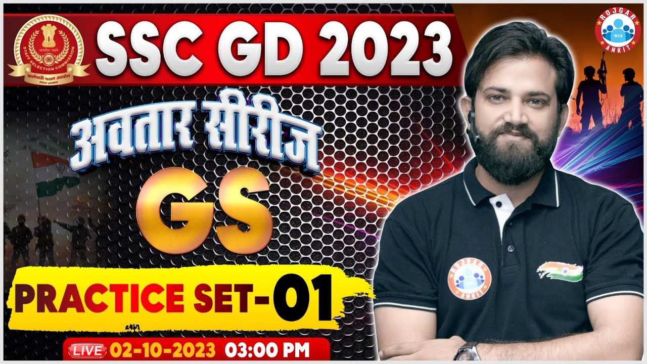 SSC GD 2023 | SSC GD GS Practice Set #1, SSC GD GS Previous Year ...