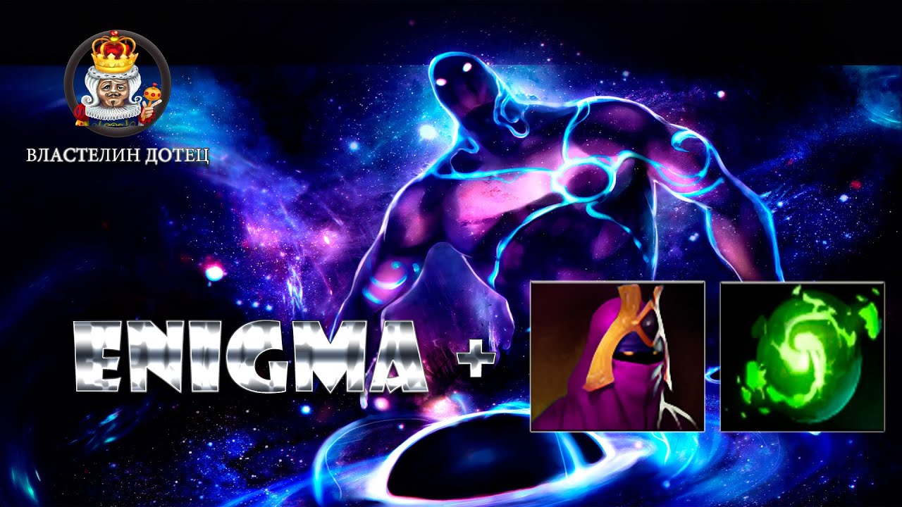 Enigma (Энигма) + Veil of Discord + Refresher Orb - YouTube