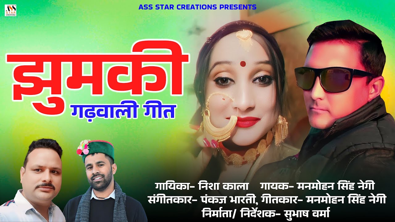 Jhumki || Garhwali New Song || Manmohan Singh Negi || Nisha kala ...