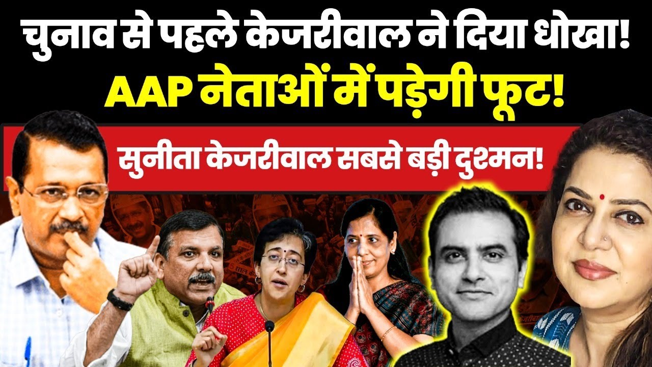 Arvind Kejriwal ने कर दिया एलान कुर्सी तो नहीं छोड़ूंगा |Sumeet Jain ...