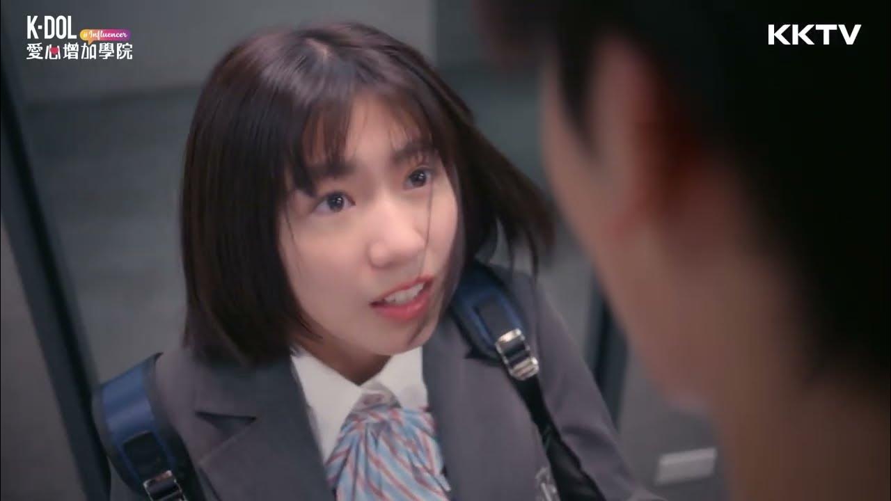 《K-DOL 愛心增加學院》安蘿伊為了躲老師跑進男子更衣室 - EP01 精彩片段｜KKTV線上看 - YouTube