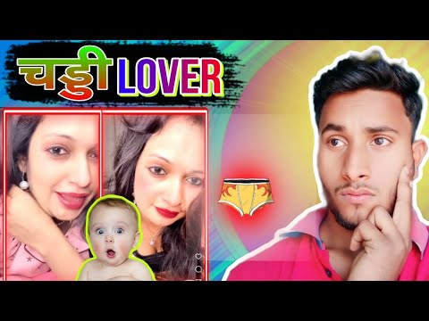 chaddi lover lady 🤣 rosted by mithilesh Singh ! kis colour ki chaddi !# ...