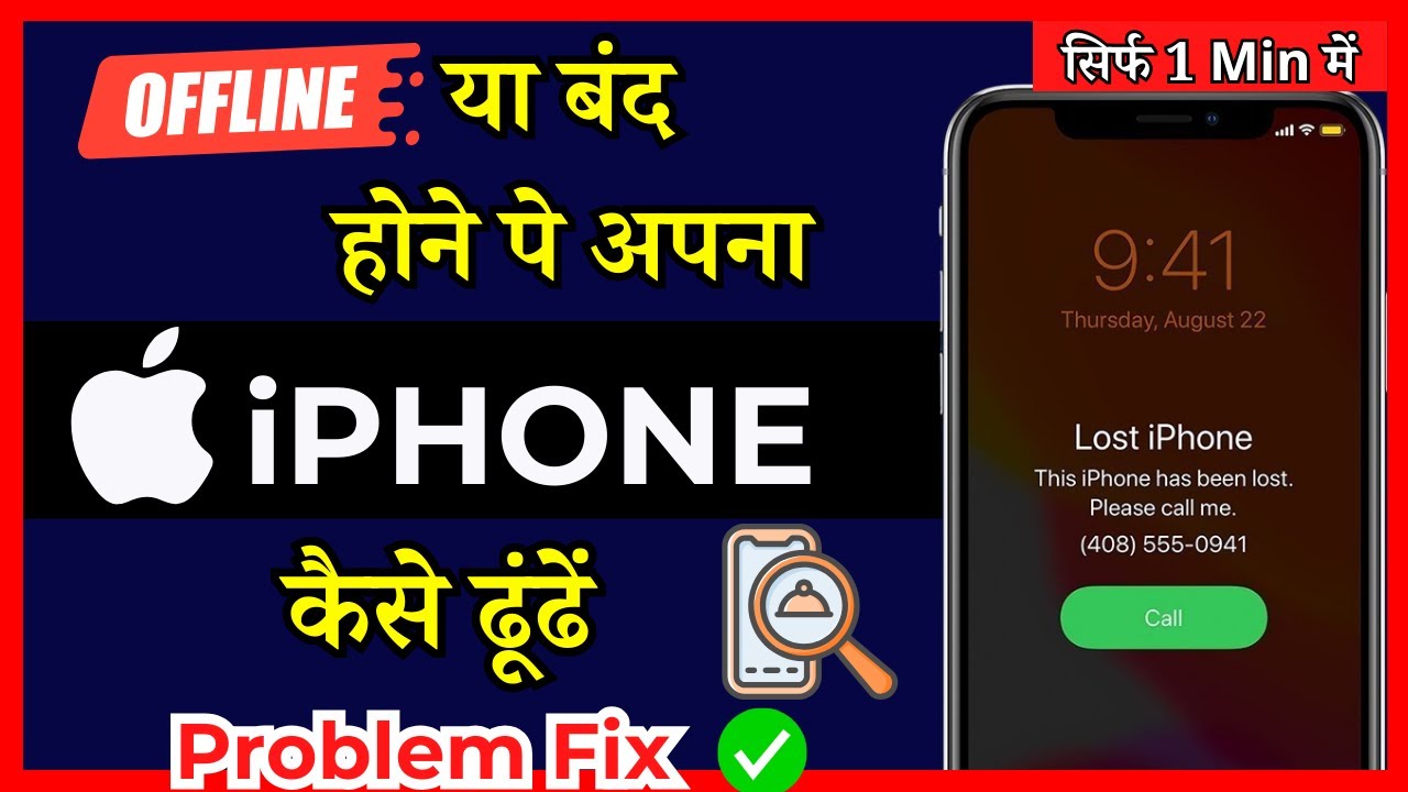 [iOS 13/14/15/16] How to Find a Lost iPhone, Even If It's Dead or ...