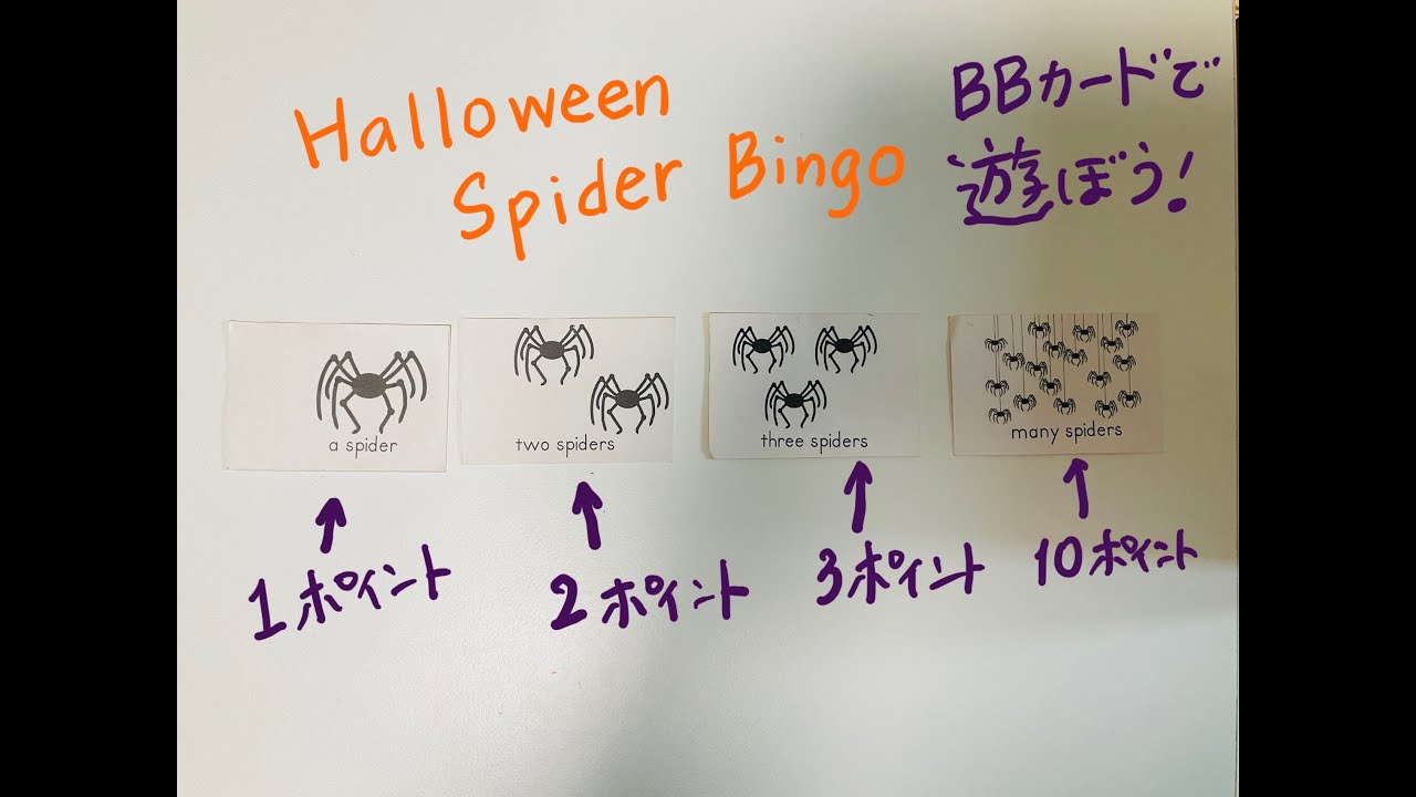 【BBカード】Halloween Spider Bingo - YouTube