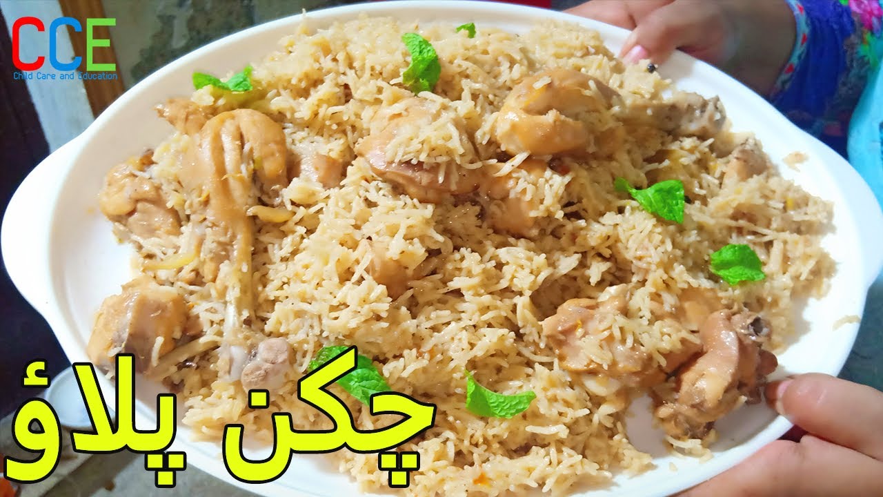 Chicken Pulao recipe || Chicken Pulao With Raita || ftafat Pulao || چکن ...