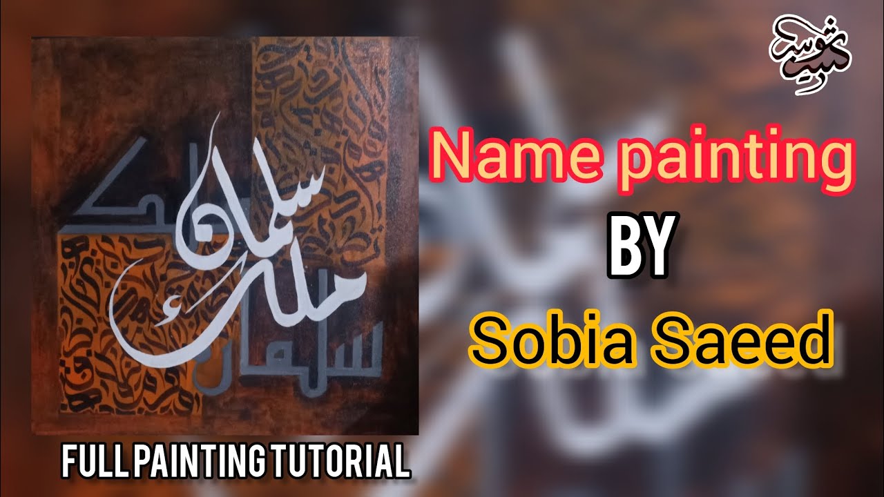 Name painting |Sobia Saeed calligraphy| #logo #arabiccalligraphy # ...