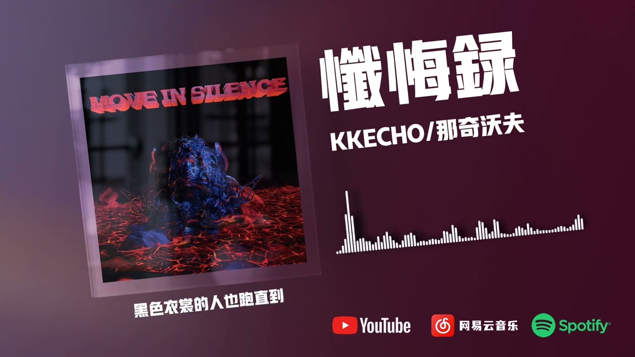 懺悔錄- KKECHO/那奇聽我說媽媽』【動態歌詞】 - YouTube