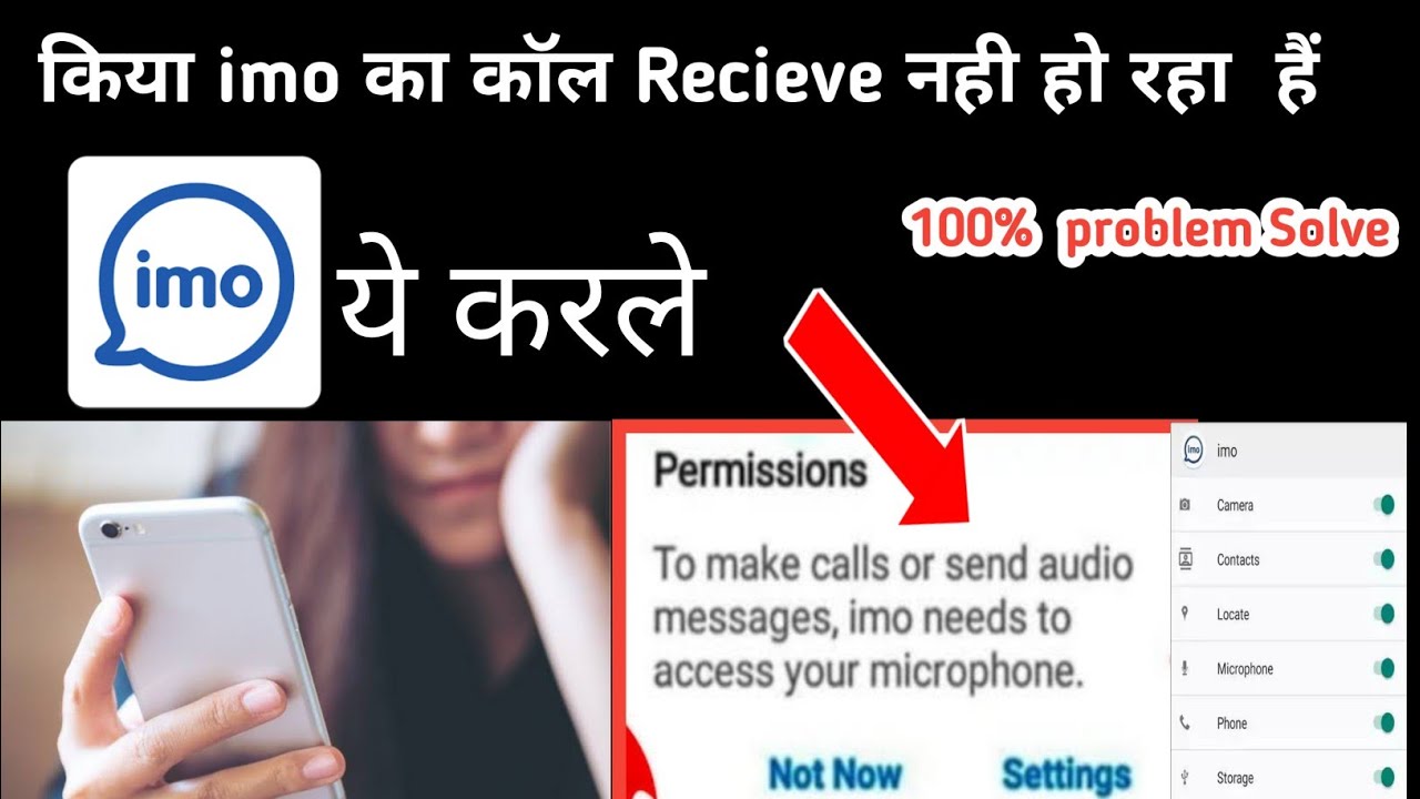 imo call problem | imo permission | कॉल नही लग रहा है - YouTube
