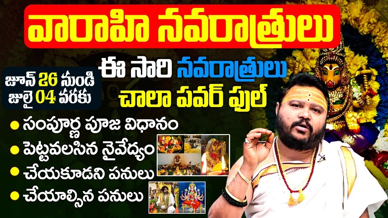 VARAHI NAVARATHRI 2025 Significance | Ashada Masam | Varahi Navratri ...