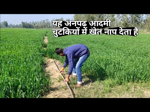 चुटकियों में खेत नापना सीखें गट्टा बिस्सा किला एकड़ हेक्टेयर में कैसे बदलें // #Land_Measurement
