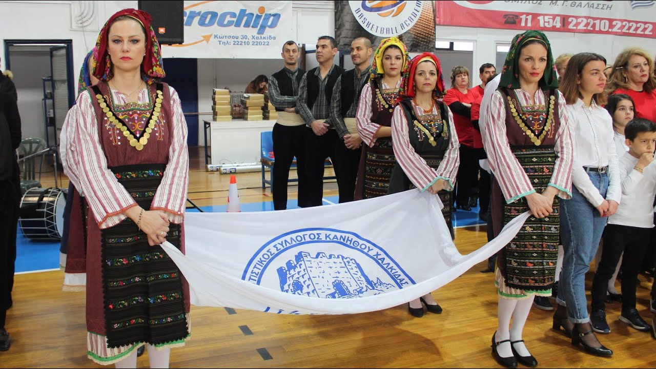 ΕΚΠΟΛΙΤΙΣΤΙΚΟΣ ΣΥΛΛΟΓΟΣ ΚΑΝΗΘΟΥ ΧΑΛΚΙΔΑΣ (Ο.Π.Σ.Ε. 26.1.2020) - YouTube