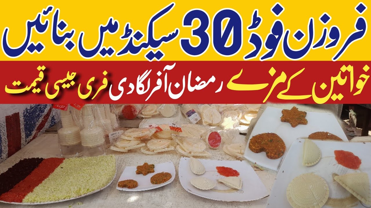 Frozen Food In Pakistan | Kitchen Gadgets Wholesale Market In Karachi ...