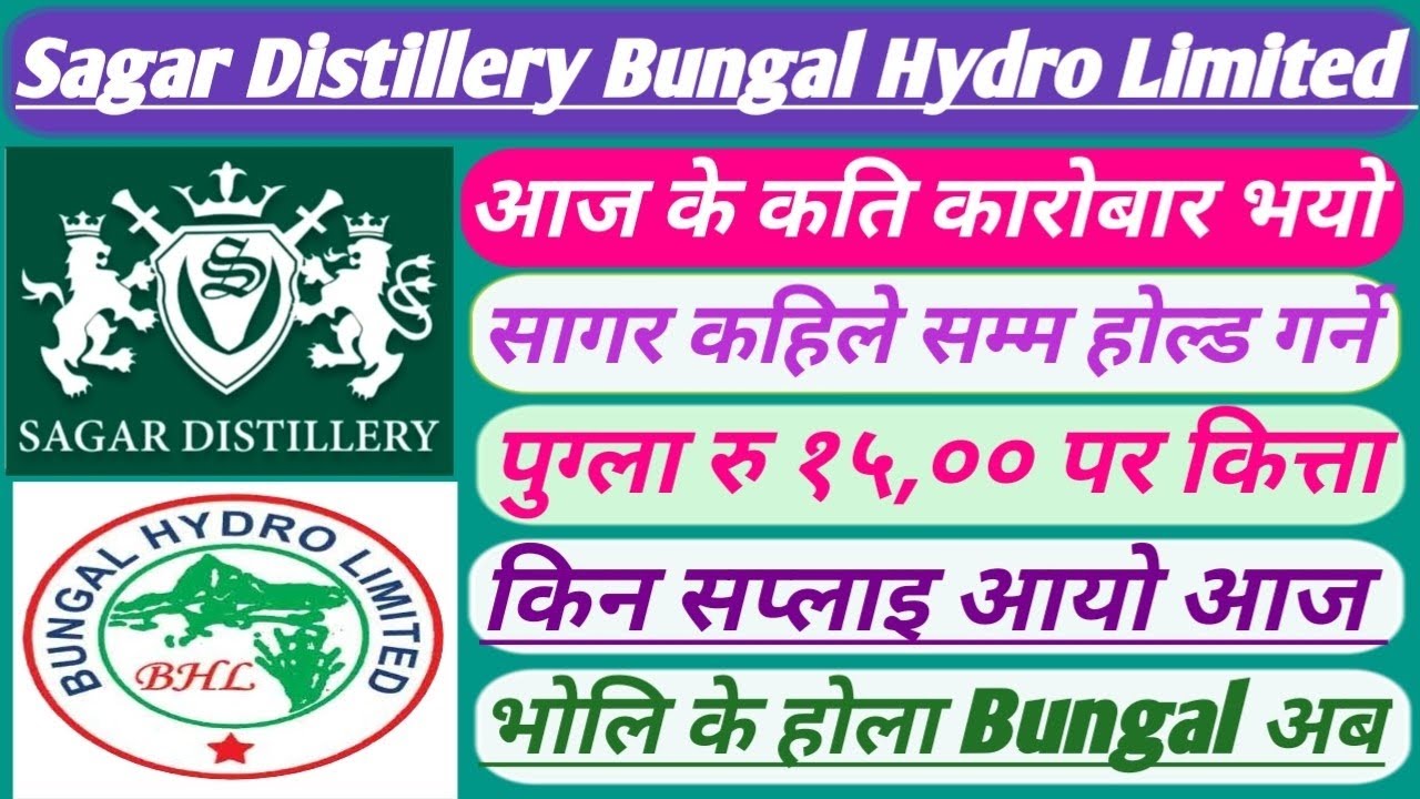 Sagar Distillery Limited And Bungal Hydro Limited भोलि बढ्ला त Bungal ...