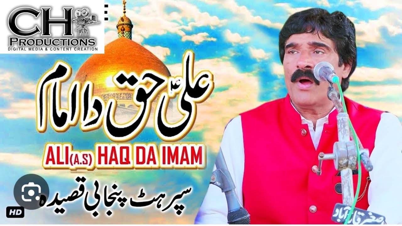 ali haq da imam a virel video # - YouTube