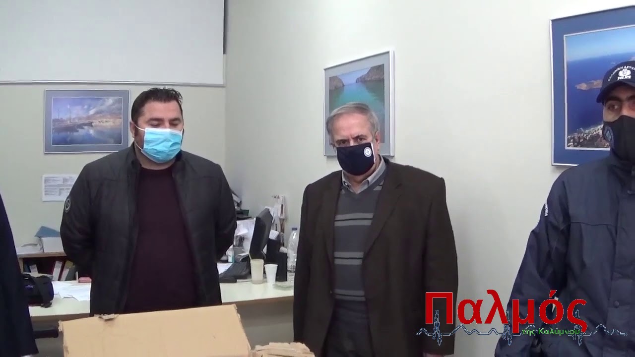ΔΩΡΕΑ ΙΑΤΡΙΚΟΥ ΥΛΙΚΟΥ ΑΠΟ ΤΟΝ ΙΣΕΚ ΣΤΗΝ ΑΣΤΥΝΟΜΙΑ ΚΑΛΥΜΝΟΥ - YouTube