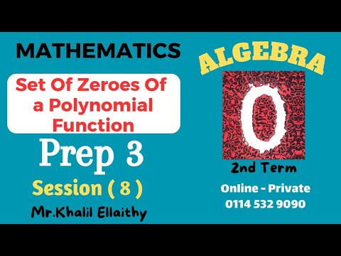 Prep 3/Algebra/Set Of Zeroes Of a Polynomial Function/Session 8/حل تمرين المعاصر - YouTube