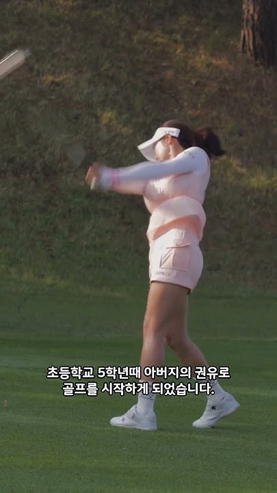 KLPGA 글래머 미녀골퍼 안소현 프로 #shorts - YouTube