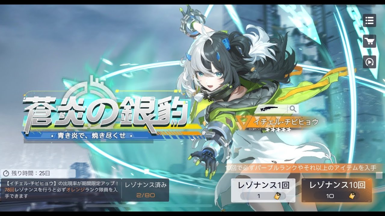【スノウブレイク Snowbreak】NEW新隊員！イチェル-チビヒョウ Eatchel - The Cub！ - YouTube