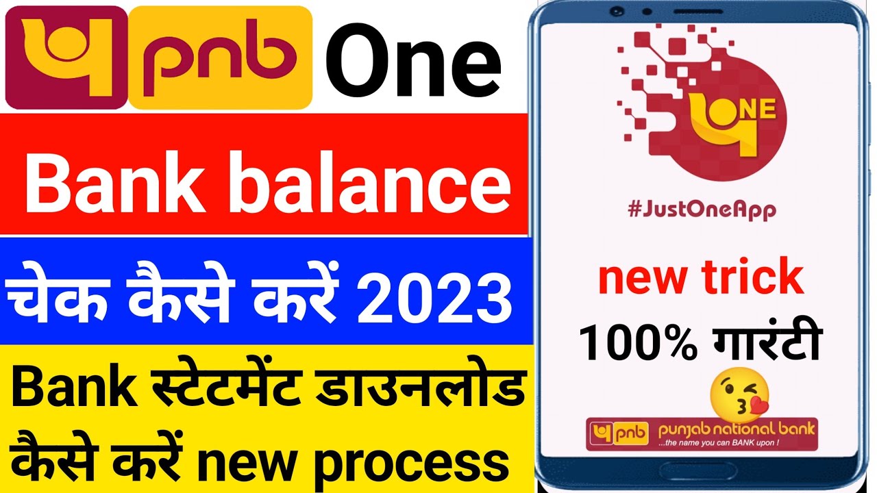 PNB Bank balance check kaise kare 2023 | Bank statement pdf kaise ...