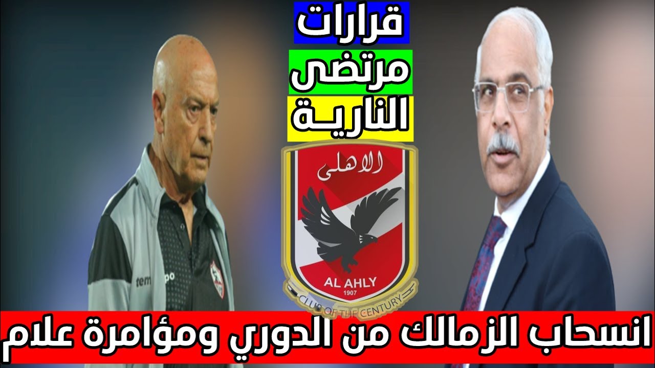 اول قرارات مرتضى منصور النارية بعد خسارة الزمالك انسحاب من الدوري وبكاء