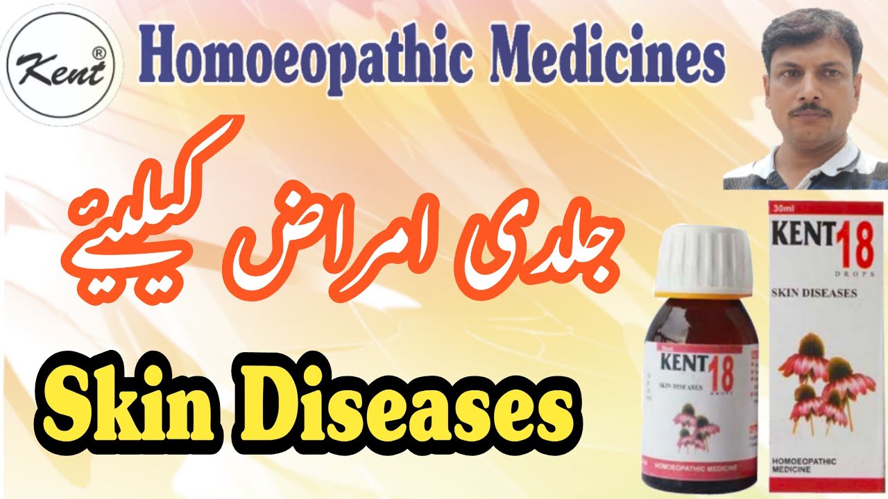 Kent 18 Drops | Skin Diseases | Kent Homoeopathic Pharmacy ...