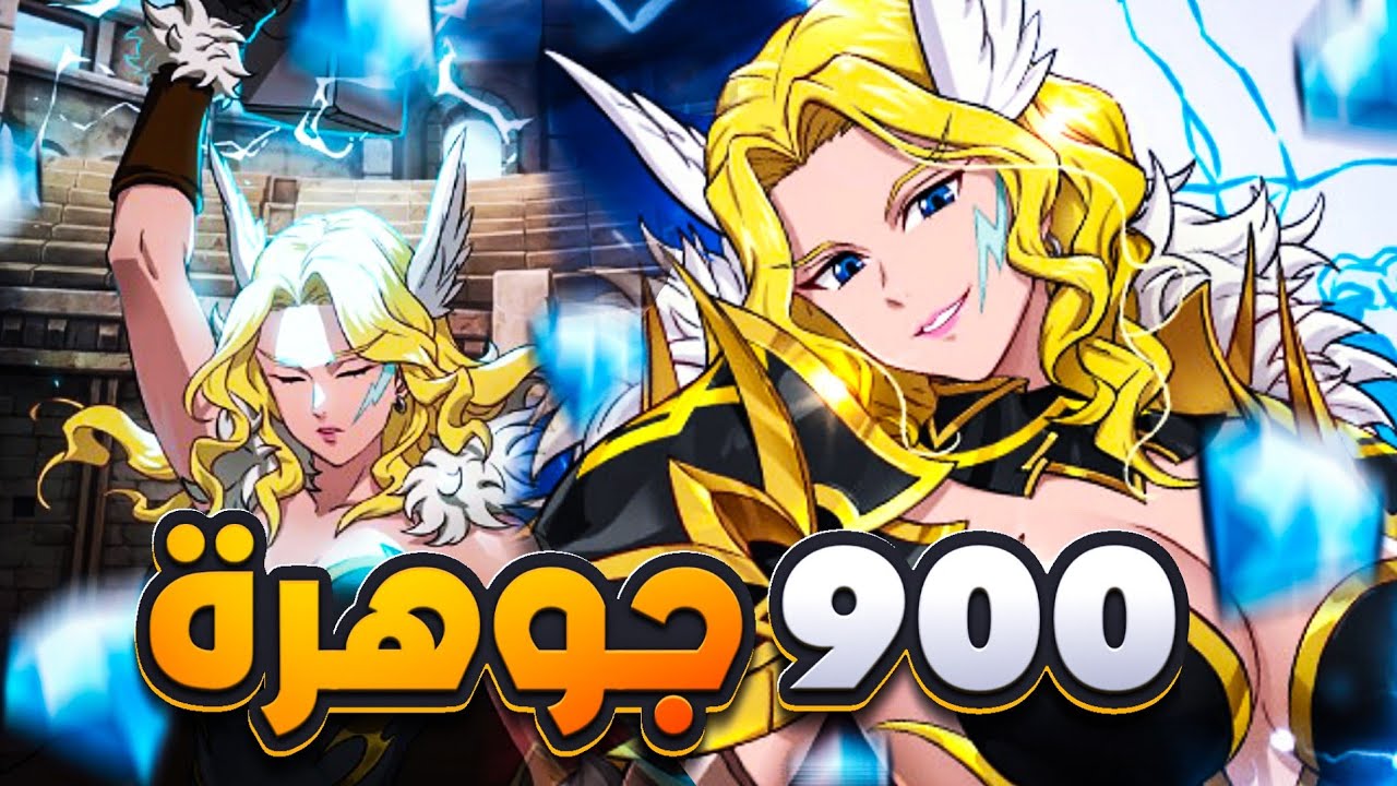تفجير بكجات UR FESTIVAL THOR في لعبة خطايا السبع المميته | 7ds grand ...