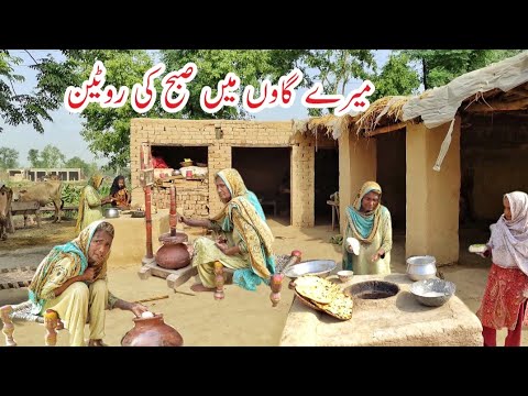Morning Routine of Pakistani Women In Punjab | Cooking Most Delicious ...