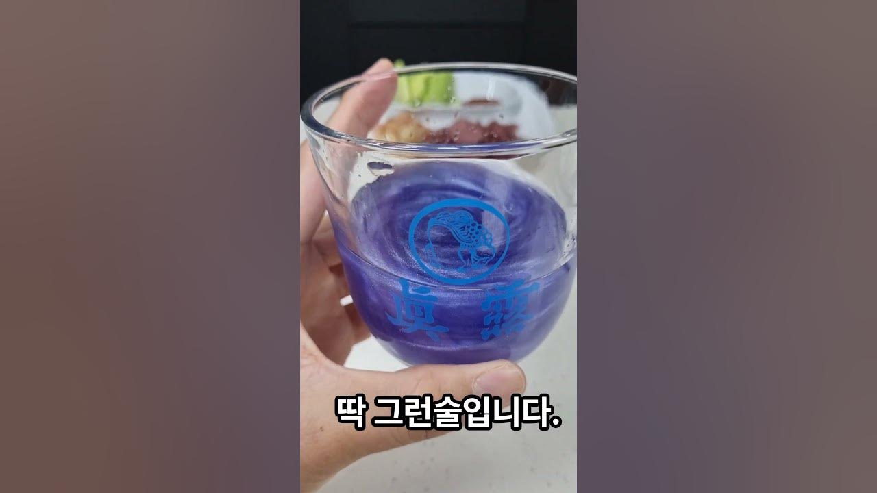 우영우도 이건 좋아할거야 우주고래 넣고 소주마시기 Shorts 소주 우주고래 Youtube