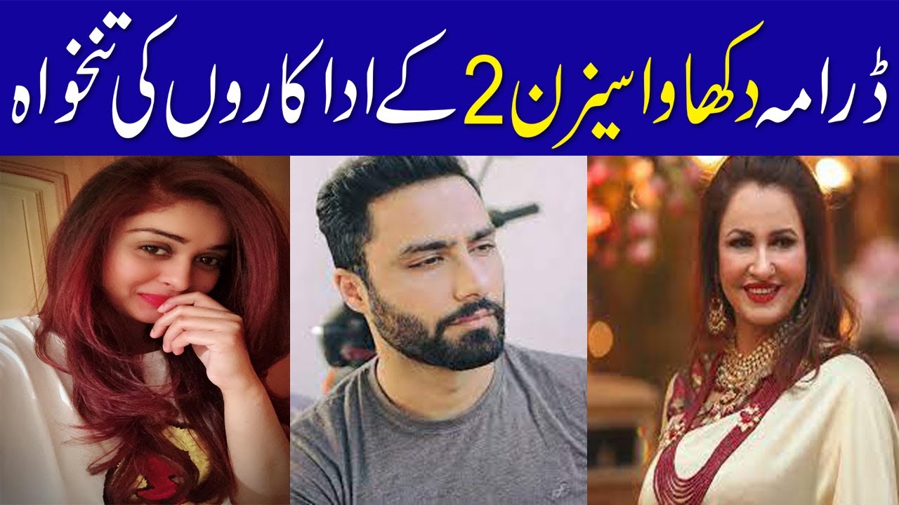 Dikhawa Season 2 Drama | Dikhawa Actors cast Salary | Drama cover - YouTube