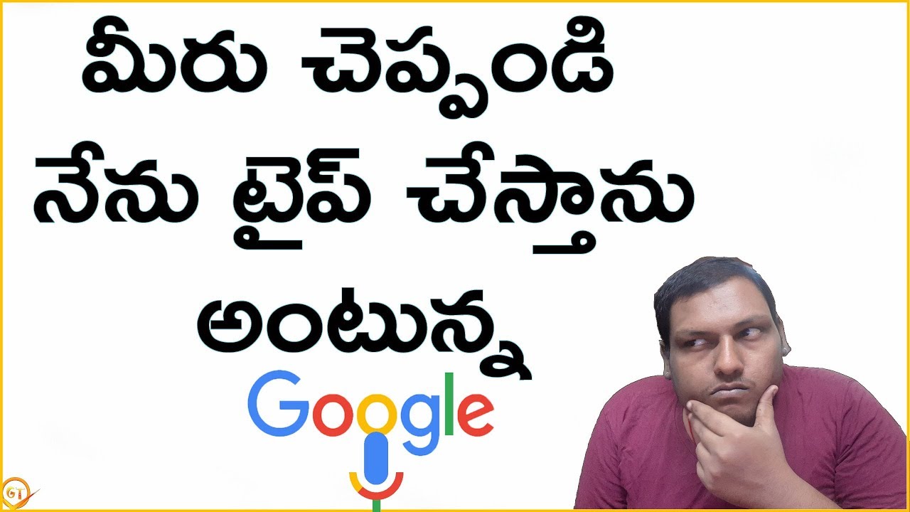 How To Use Google Telugu Voice Typing In Windows Computer In Telugu By how-to-use-google-telugu-voice-typing-in-windows-computer-in-telugu-by