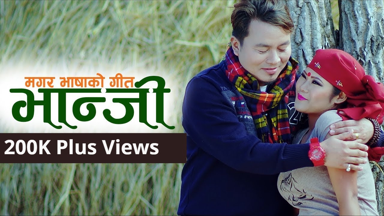 मगर भाषा गीत भान्जी | Magar Song Bhanji - Vanji Magar Song | By Dolraj ...