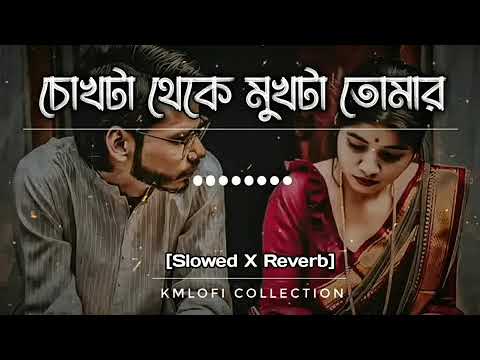 Chokhta Theke Mukhta | চোখটা থেকে মুখটা | Kazi Shuvo | Purnata | Official Music Video | Bangla Song