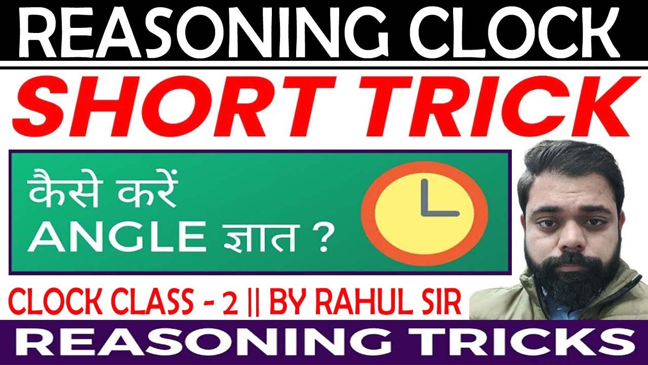 Reasoning Clock Trick |Short Tricks of Angle between Hands of Clock ...
