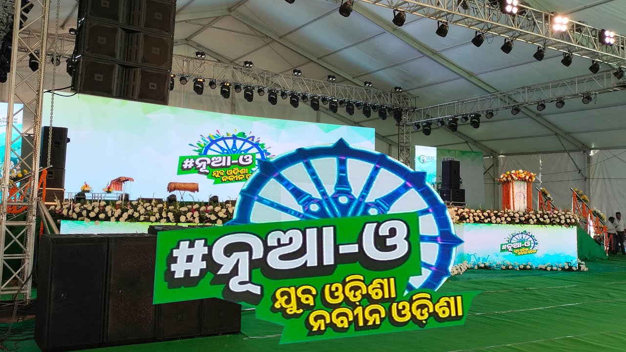 Nua-O , Juba Odisha Nabin Odisha Title Song - YouTube