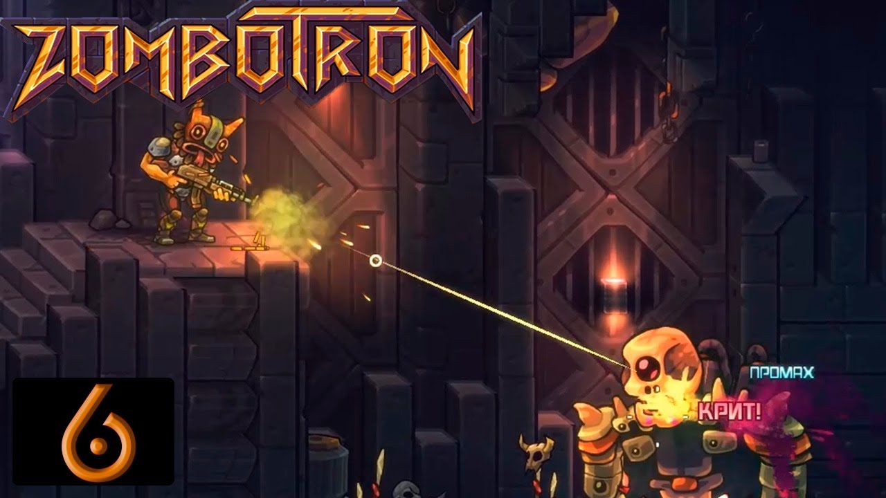 Zombotron #6 [Инфатор] - YouTube