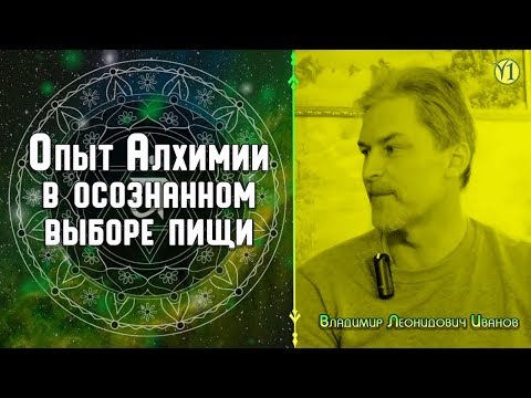 Владимир Леонидович Иванов - \