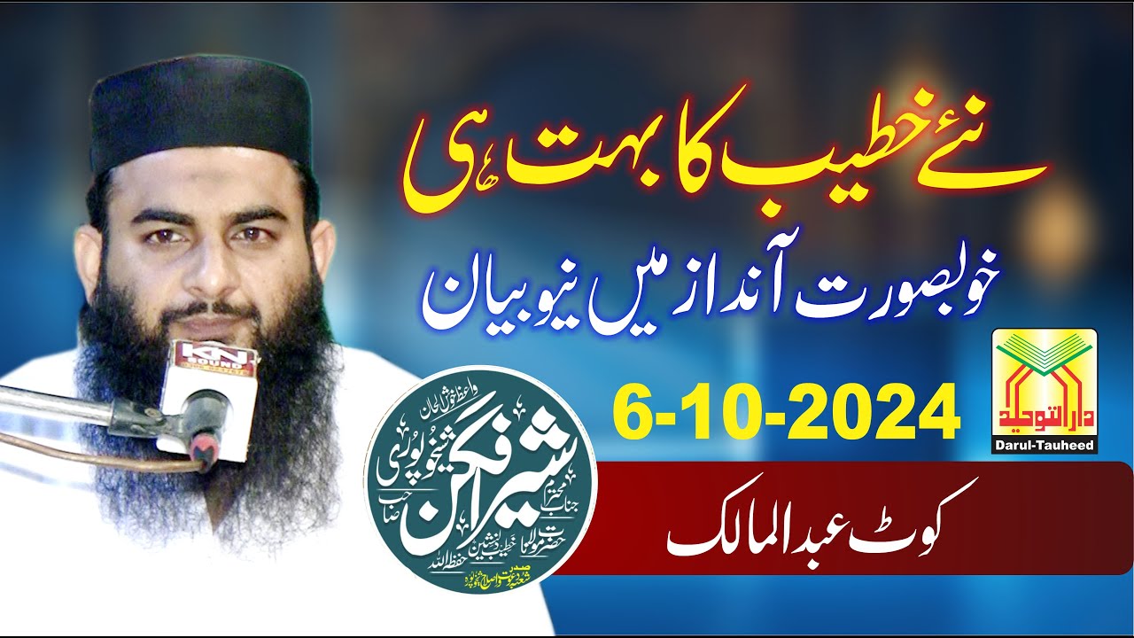 Molana Sher Afghan Mujahid Sahib topic Shaan Mustafa | Shaun Mustafa ...