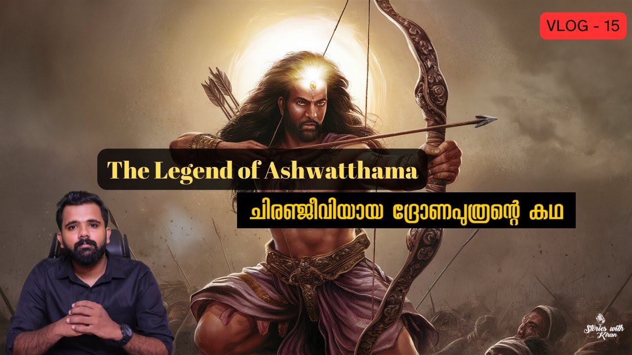The Legend of Ashwatthama - ചിരഞ്ജീവിയായ ദ്രോണപുത്രന്റെ കഥ | # ...