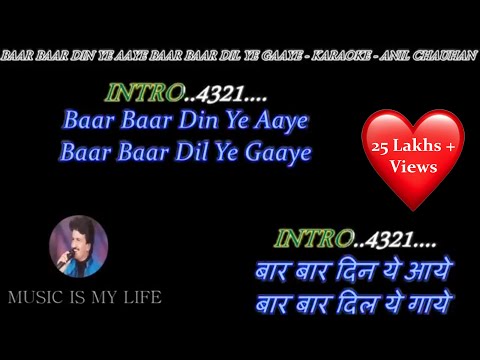 Baar Baar Din Ye Aaye - Karaoke With Scrolling Lyrics Eng. & हिंदी