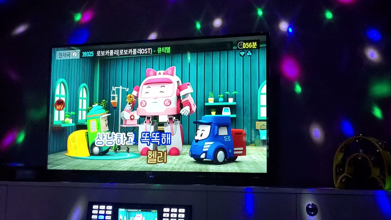 로보카 폴리 로보카폴리 노래부르기 스타코인노래방 Robocar Poli Theme song - YouTube