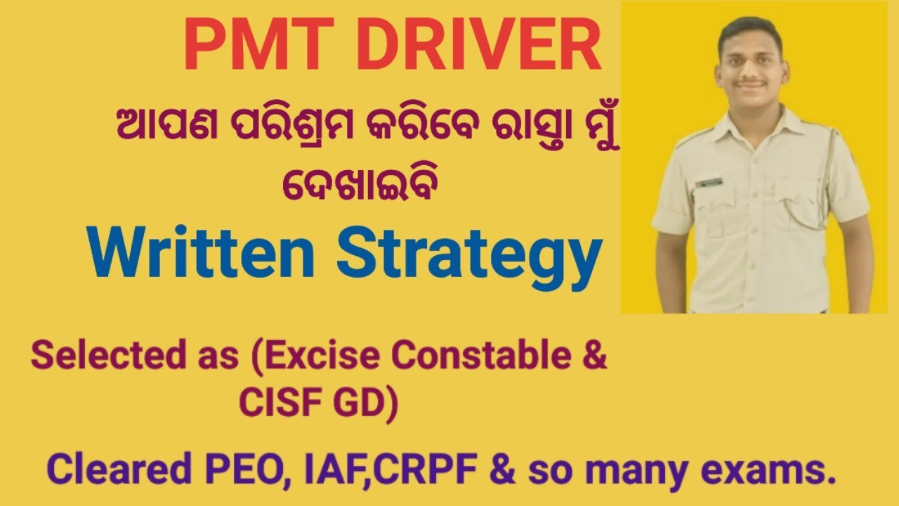PMT Driver written strategy - YouTube