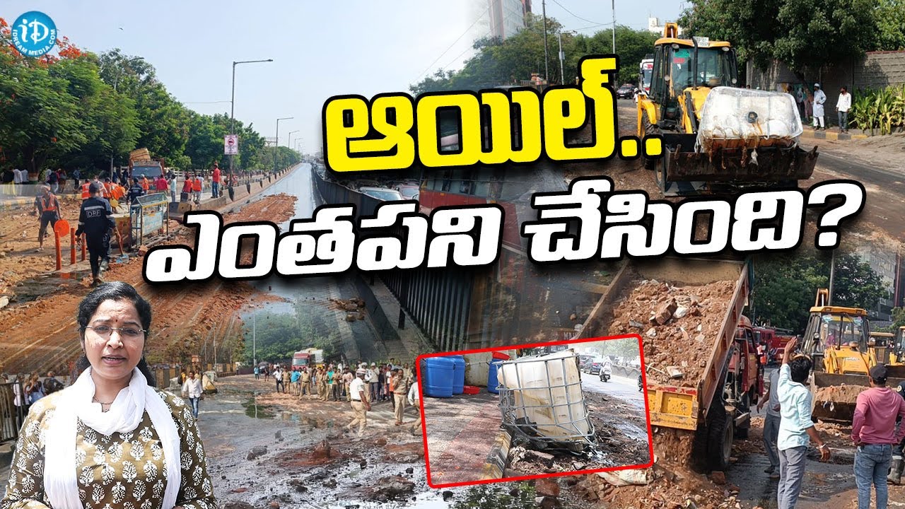 Oil Tanker Overturns At Masab Tank Leads : ఆయిల్.. ఎంతపని చేసింది ...
