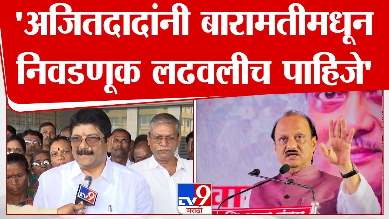 Shekhar Nikam | पवार कुटुंबात वितृष्ठ येऊ नये, अशी मी गणपती चरणी ...